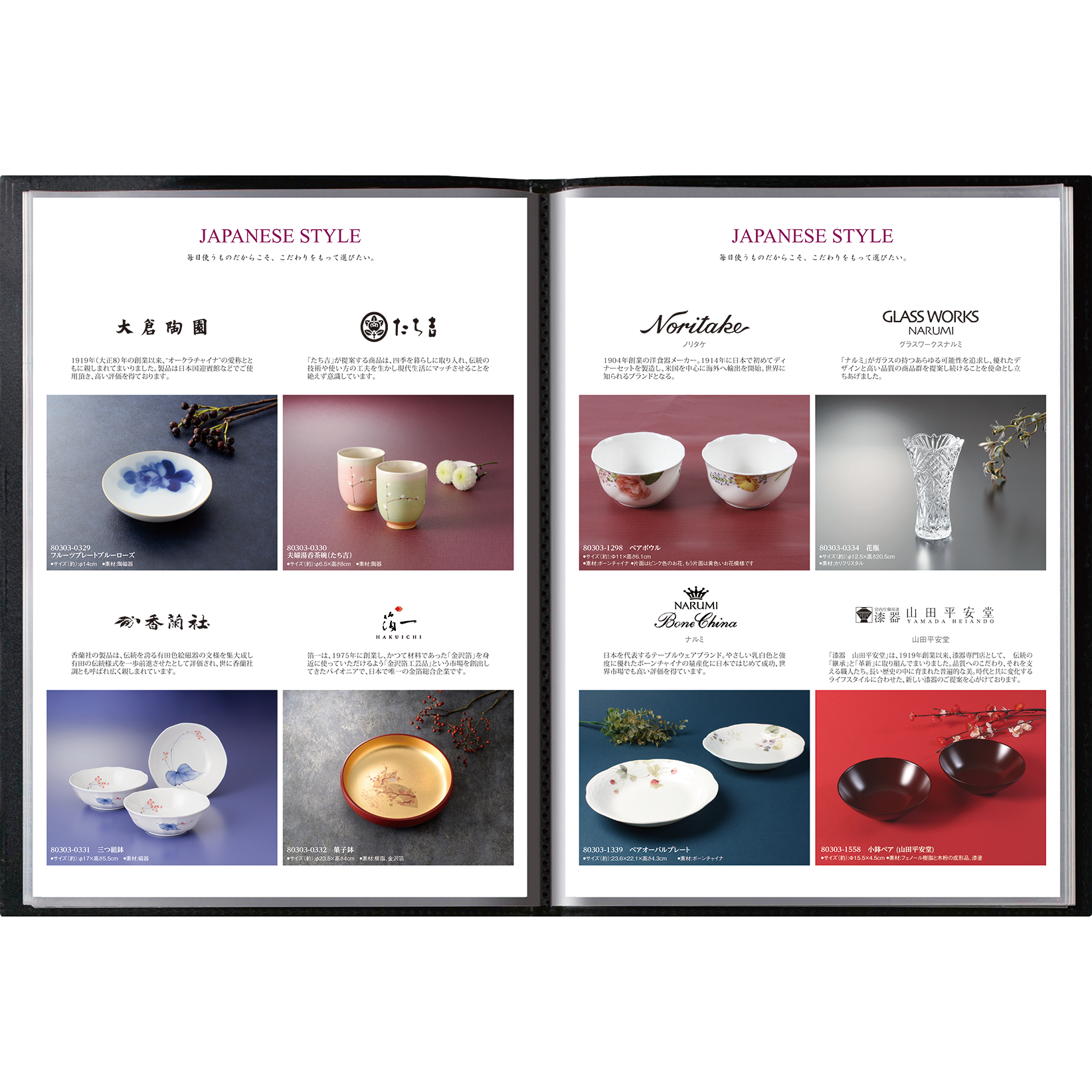 A4ファイルタイプのカタログギフト ブライム＜AL4＞FL-01-013 | A4ファイルタイプのカタログギフトのプレゼント・ギフト通販 | TANP（タンプ）